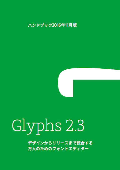Aprende | Glyphs